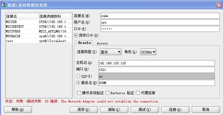 在线求助,sql Developer无法连接数据库 Oracle数据库管理 Itpub论坛-专业的it技术社区