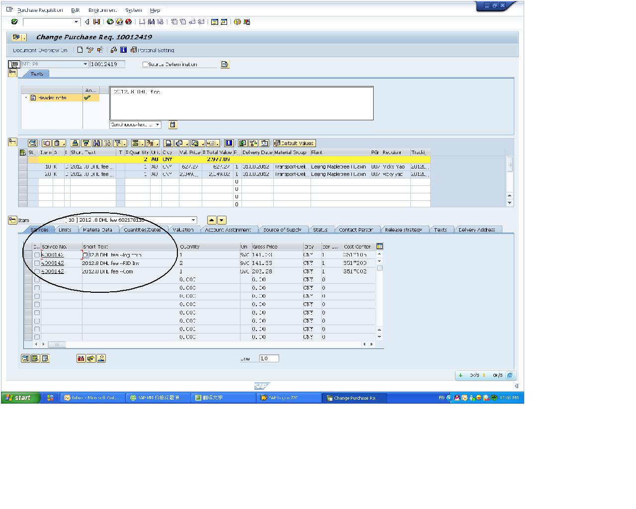 Sap Mm 里面的pr 的 Account Assignment Sap R3 Itpub论坛-专业的it技术社区