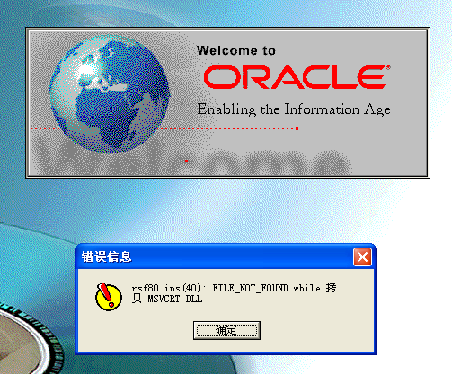 求解决form 6i的安装错误 Oracle开发 Itpub论坛－专业的it技术社区