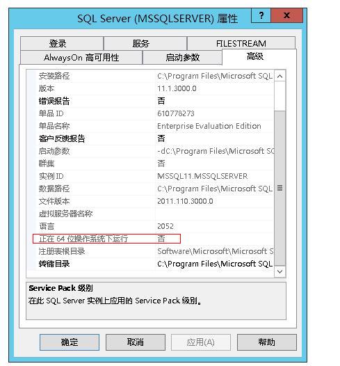 32位还是64位？ - MS SQL Server - ITPUB论坛－专业的IT技术社区