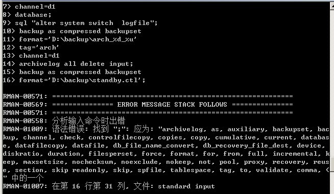 Rman 错误,求指导 !谢谢 已解决 Oracle数据库管理 Itpub论坛-专业的it技术社区