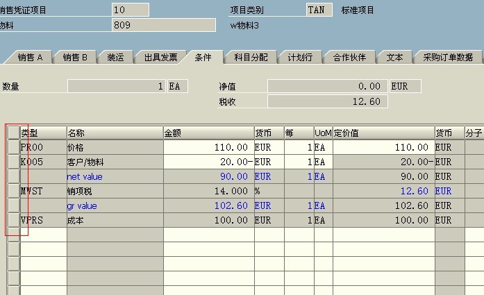 条件类型指示灯 Sap R3 Itpub论坛-专业的it技术社区