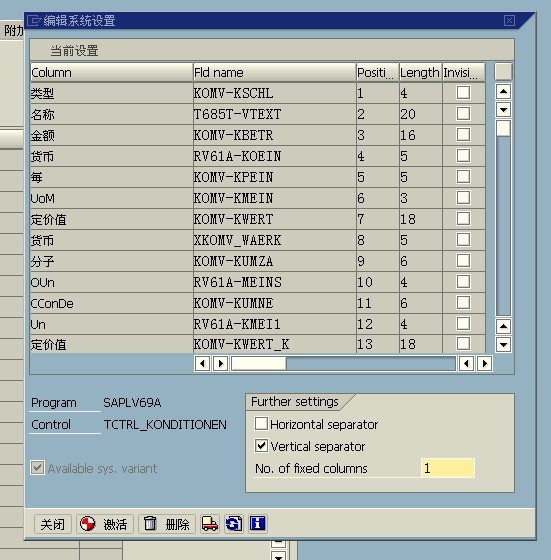 条件类型指示灯 Sap R3 Itpub论坛-专业的it技术社区