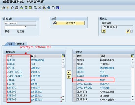 急！！！关于经营关注点配置时遇到的问题，非常奇怪~~ Sap财务及crm Itpub论坛－专业的it技术社区