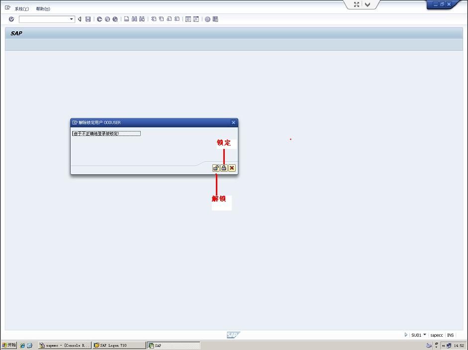 Sap系统登录时提示无法再进行口令登录 尝试次数过多 的解决方案 Sap R3 Itpub论坛-专业的it技术社区