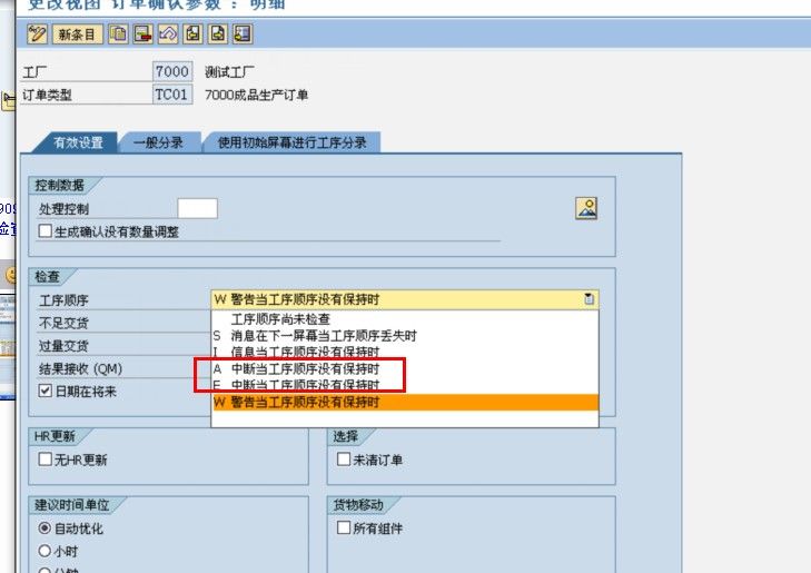 工单报工工序数量问题 Sap R3 Itpub论坛－专业的it技术社区