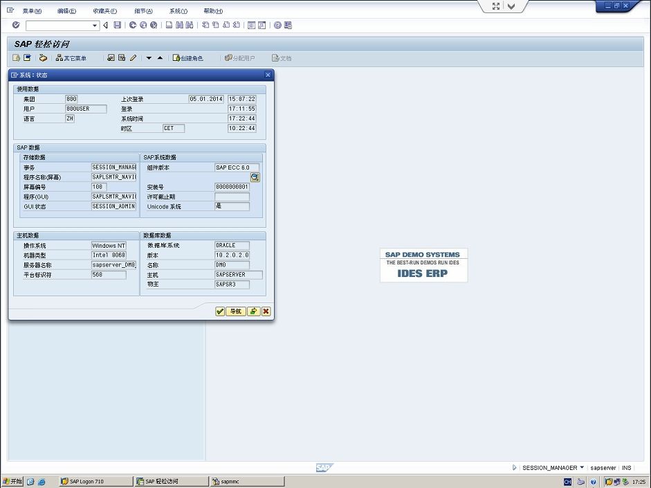 32becc6ides中文虚拟机截图多图赏析 Sap R3 Itpub论坛－专业的it技术社区