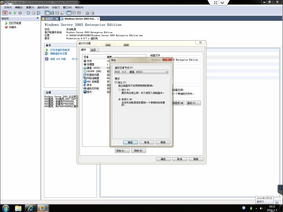 32becc6ides中文虚拟机截图多图赏析 Sap R3 Itpub论坛-专业的it技术社区