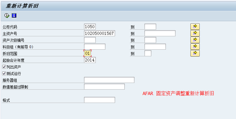 Sap一句话sap折旧重计算 Sap R3 Itpub论坛-专业的it技术社区