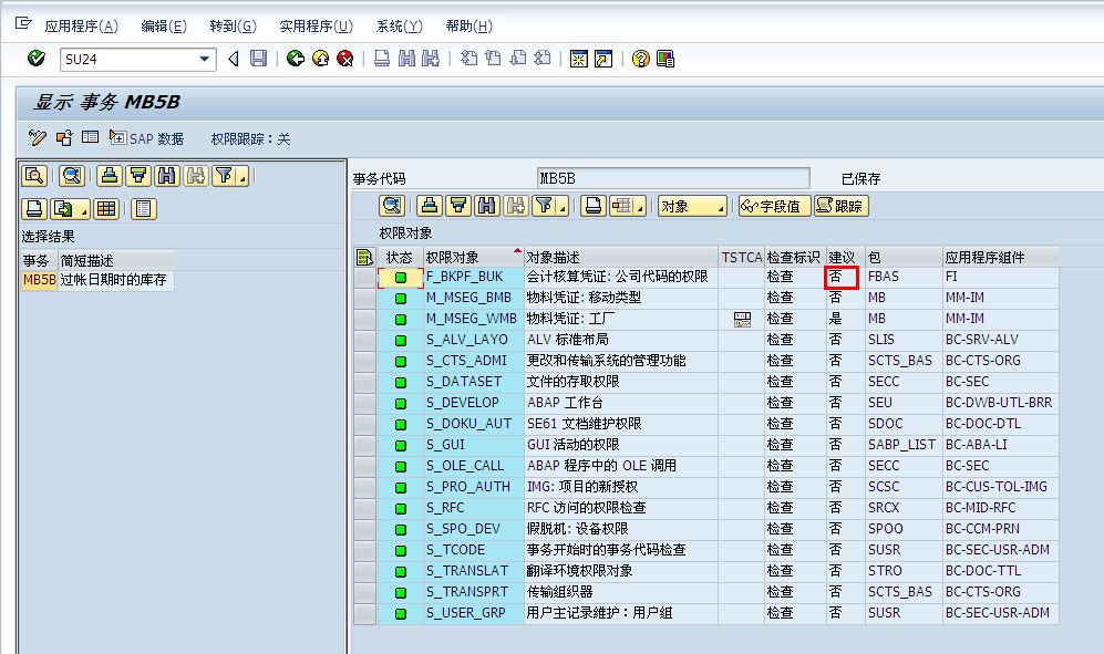 Mb5b显示金额字段实现方式 Sap后勤及hr Itpub论坛－专业的it技术社区