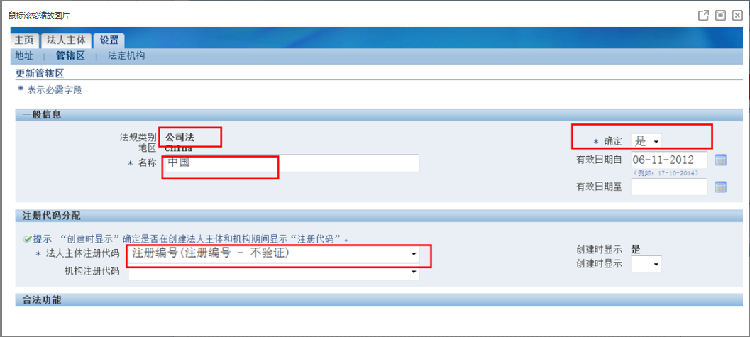 Oracle Ebs 系统常见问题 汇总陈列 Oracle Ebs R12 Itpub论坛-专业的it技术社区