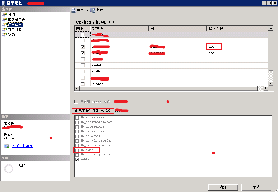 Dbo 和 Dbowner 区别？ Ms Sql Server Itpub论坛－专业的it技术社区