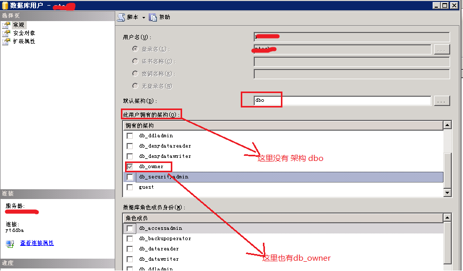 Dbo 和 Dbowner 区别？ Ms Sql Server Itpub论坛－专业的it技术社区