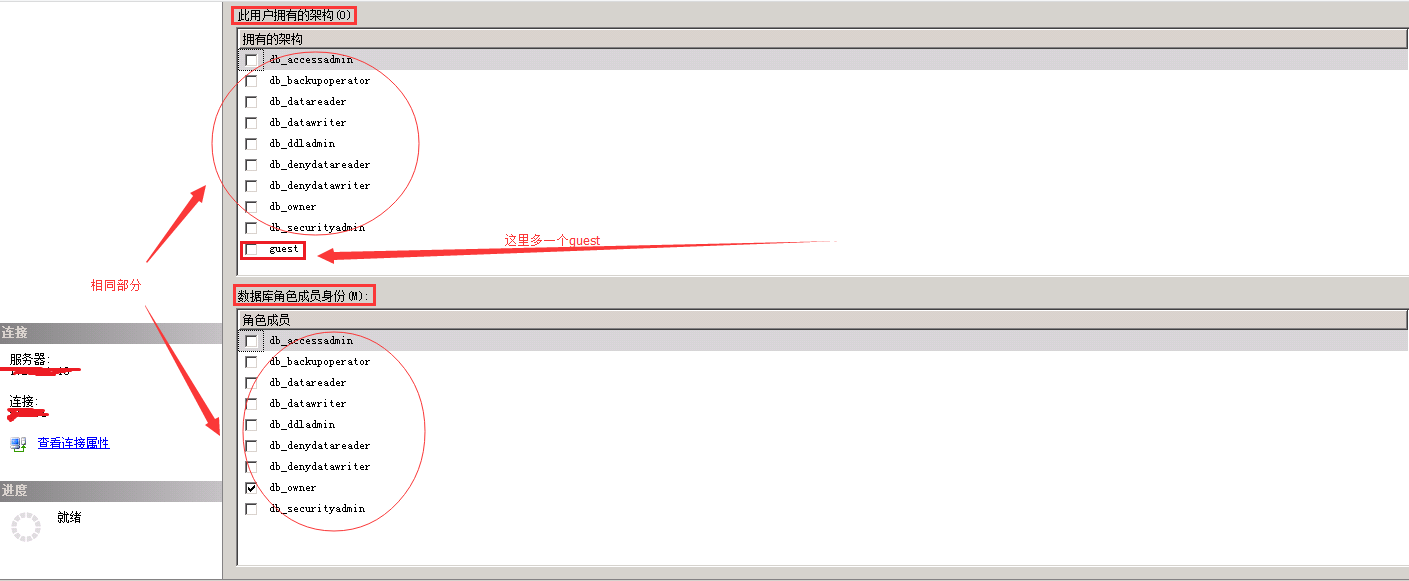 为什么msss Ms中 数据库用户 的 架构内容和 数据库角色内容一样？ Ms Sql Server Itpub论坛－专业的it技术社区