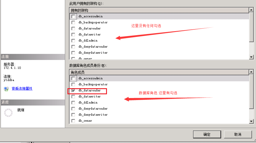 为什么msss Ms中 数据库用户 的 架构内容和 数据库角色内容一样？ Ms Sql Server Itpub论坛－专业的it技术社区