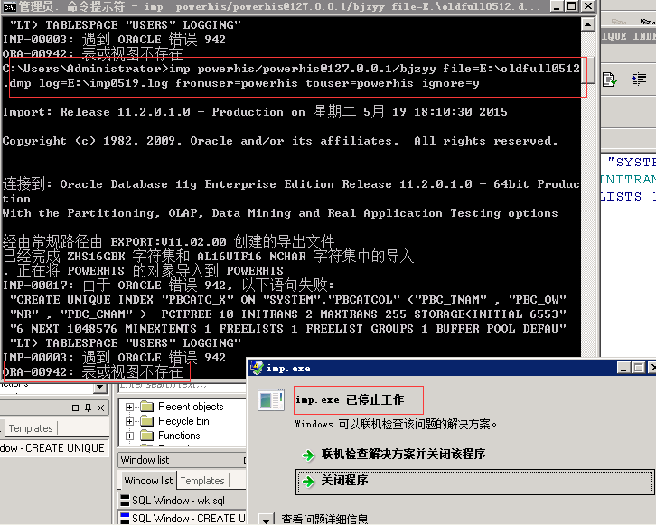 Oracle中用imp 导入数据报表视图不存在 Imp 00017 由于 Oracle 错误 942 Oracle数据库管理