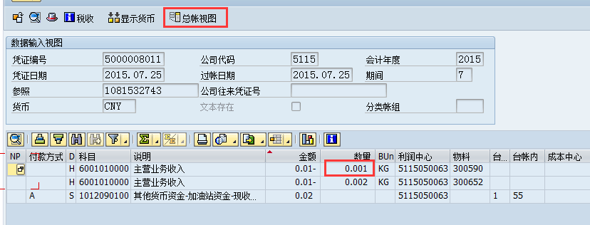 Fb03查询条目视图和总账视图数量不一致 Sap财务及crm Itpub论坛-专业的it技术社区
