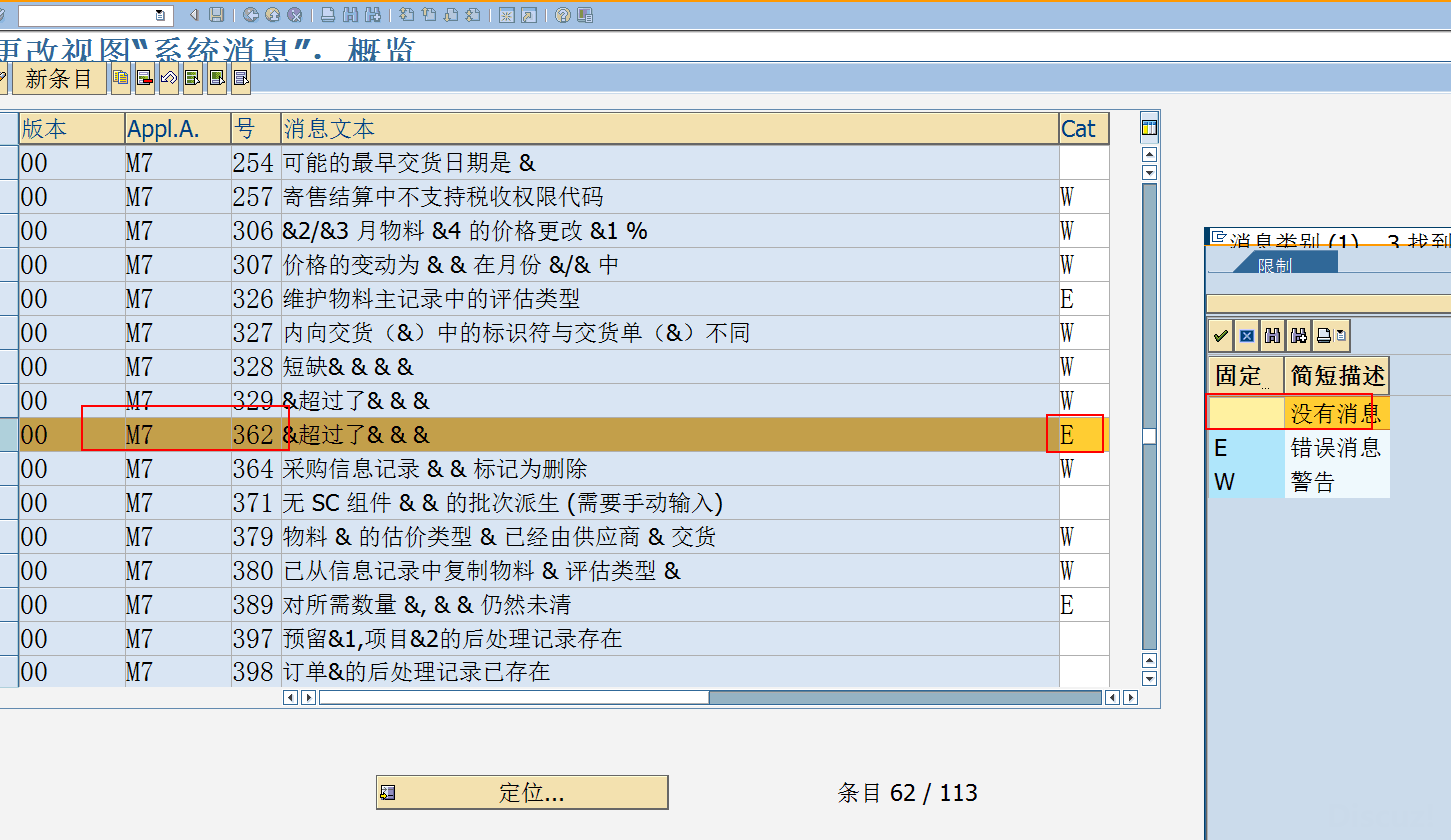 Sap预留是否允许过量发货设置 Sap R3 Itpub论坛-专业的it技术社区