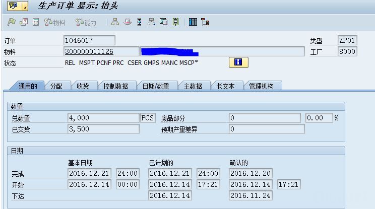 工单已确认数量与已交货数量不相等的问题 Sap R3 Itpub论坛-专业的it技术社区