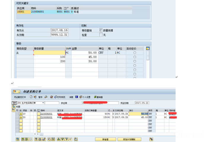 阶梯价格 和 组定价的关系? Sap R3 Itpub论坛-专业的it技术社区