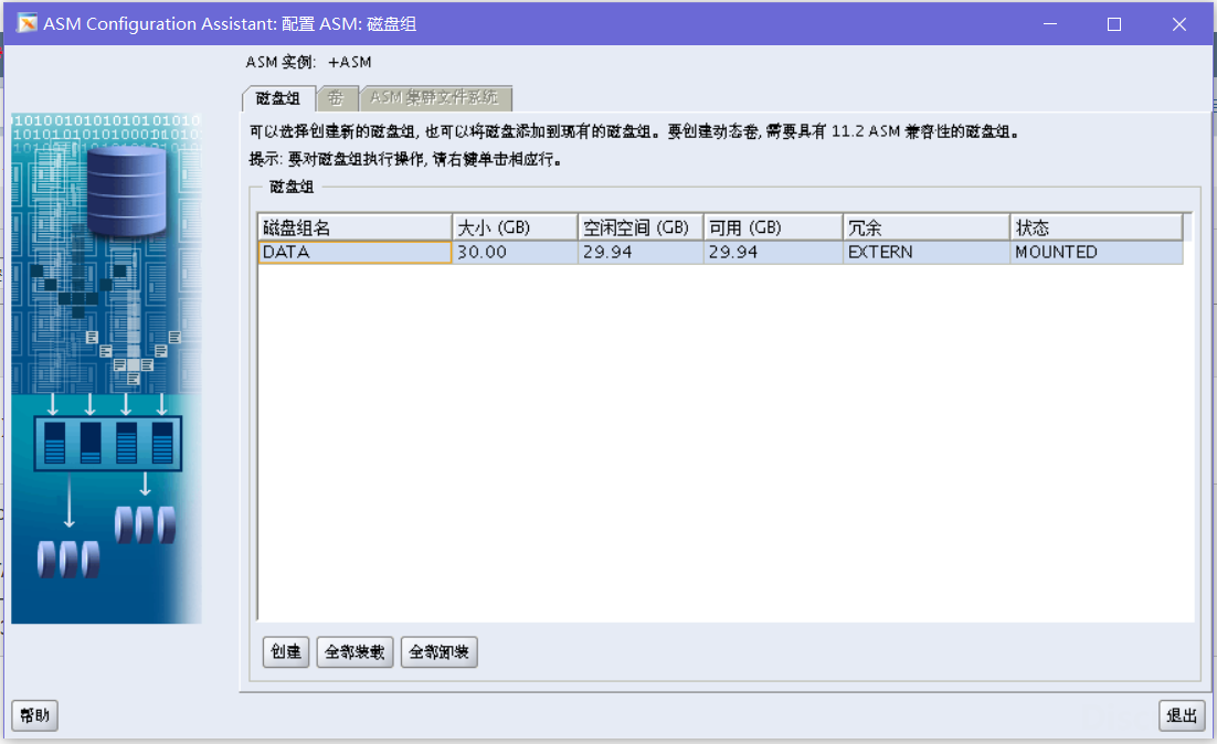Oracle11g安装时发现asm磁盘组可用空间为0 Oracle数据库管理 Itpub论坛-专业的it技术社区