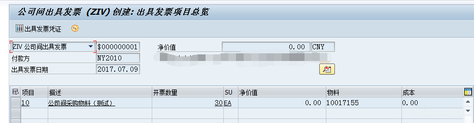 跨公司采购订单——vf01的净价值没有 Sap R3 Itpub论坛-专业的it技术社区