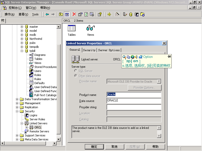 Sql Server里如何创建连接oracle的数据库链 Ms Sql Server Itpub论坛－专业的it技术社区