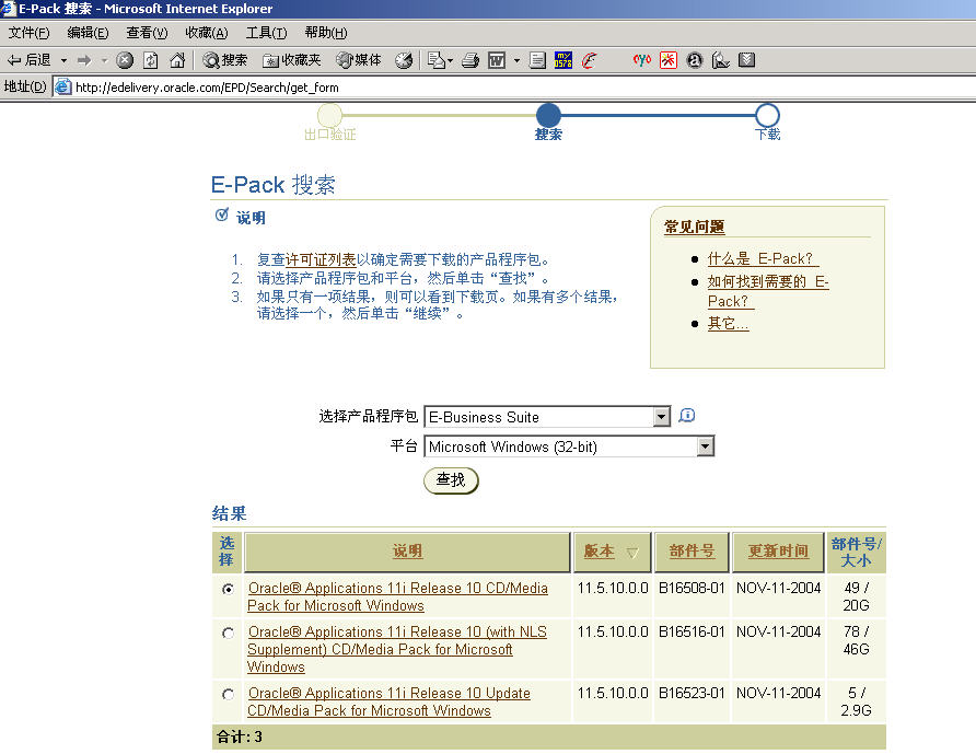 Oracle 公司早已开放11i的下载,今天才找到!各位需要的赶紧去下载吧 Oracle Erp Itpub论坛-专业的it技术社区