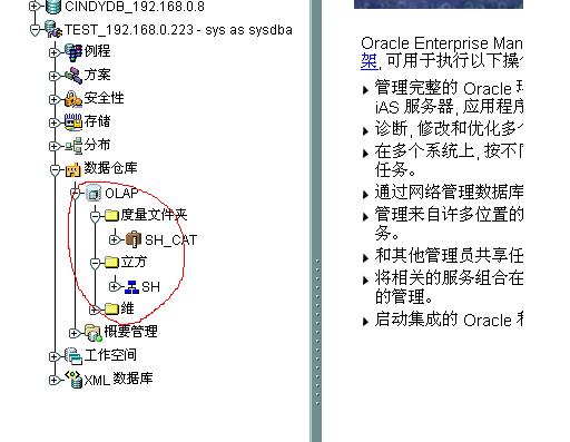 急!用oracle产品创建数据仓库的两个问题 数据仓库与数据挖掘 Itpub论坛-专业的it技术社区