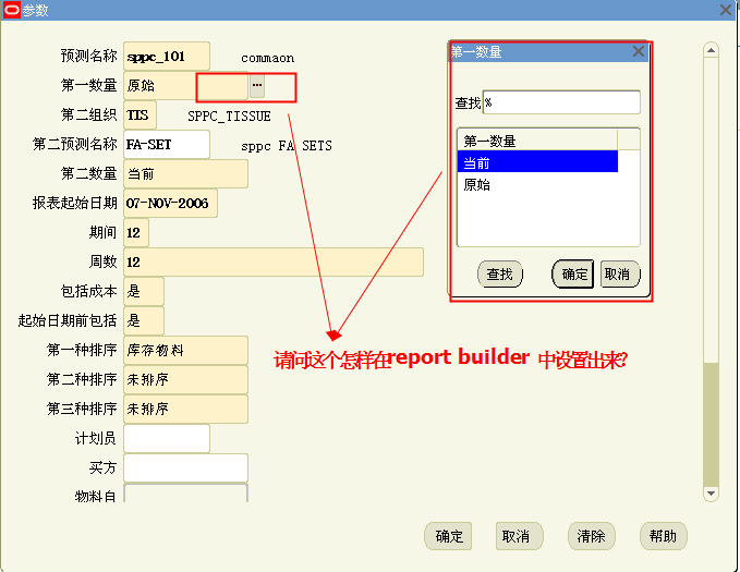 大家看看这个开发中的问题怎样解决? Oracle开发 Itpub论坛-专业的it技术社区