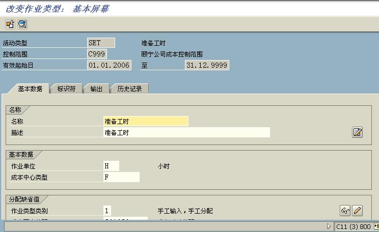 Help作业类型没有为成本中心 设置 Sap R3 Itpub论坛-专业的it技术社区