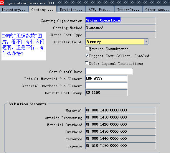 成本管理器的问题 第3页 Oracle Erp Itpub论坛-专业的it技术社区