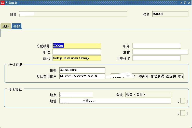 请问员工资料定义中的默认费用帐户能否传到ap Oracle Erp Itpub论坛-专业的it技术社区