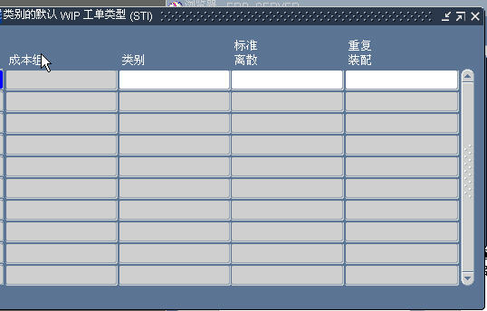 类别的默认wip工单类型 Oracle Erp Itpub论坛-专业的it技术社区