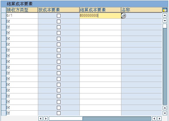 请问:内部订单的结转发送方(贷方)科目在哪里配置? Sap R3 Itpub论坛-专业的it技术社区