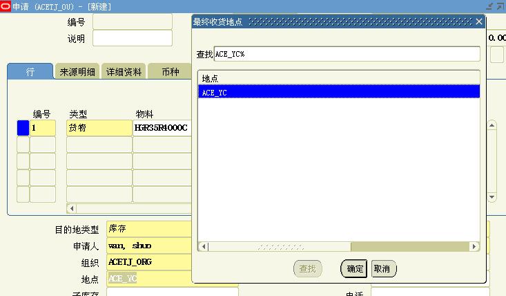 请教oracle 地点(收货地点、收单地点、接收地点、内部地点、办公地点) Oracle Erp Itpub论坛-专业的it技术社区